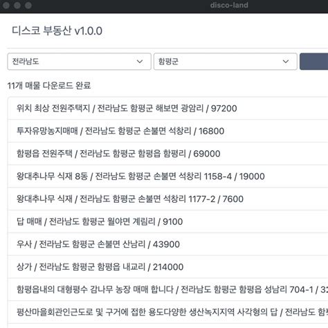 웹 페이지 크롤링 크롤러 제작 디크 부동산 크롤러 데이터 마이닝·크롤링 포트폴리오 크몽 웹 페이지 크롤링 크롤러 제작 디크 부동산 크롤러 데이터 마이닝·크롤링 포트폴리오 크몽