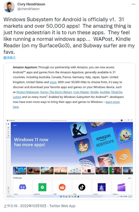 Windows 11安卓子系统WSA正式版上线 支持超5万款App Windows 11 cnBeta