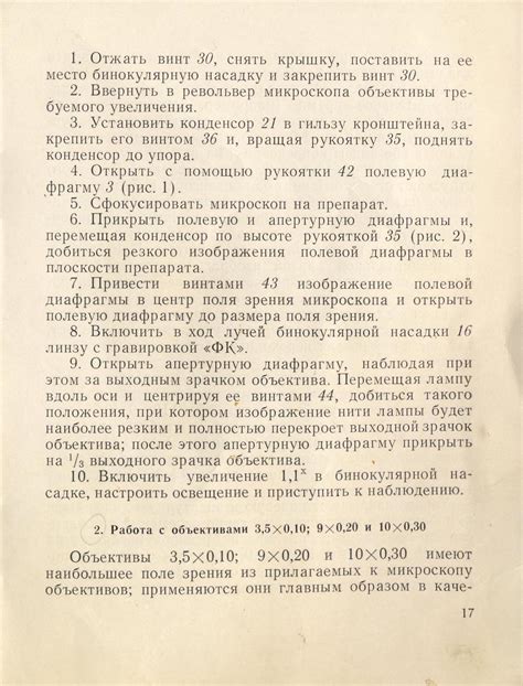 Микроскоп биологический большой МББ-1 (МББ-1А) — SCOPICA