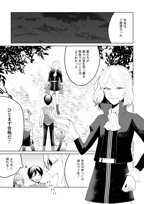 公式 妹ちゃん、俺リストラされちゃった ～え、転職したら隊長？ スキル「 返し」で楽しく暮らします～ 第11話1 無料・試し読み豊富
