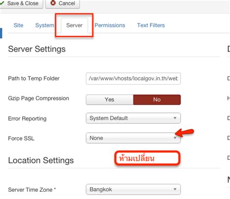 สงทหามแกไขหรอปดจากระบบ ระวง localgov in th