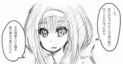 めだかボックス 【落書き】善吉君と安心院さん 麻里 鈴花のイラスト Pixiv