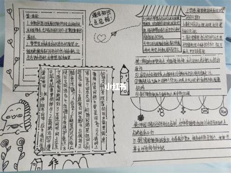 七上道法手抄报 手抄报大全图片 色粉画