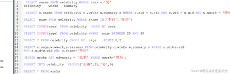 数据库之双表sql Server 双层表头 Csdn博客
