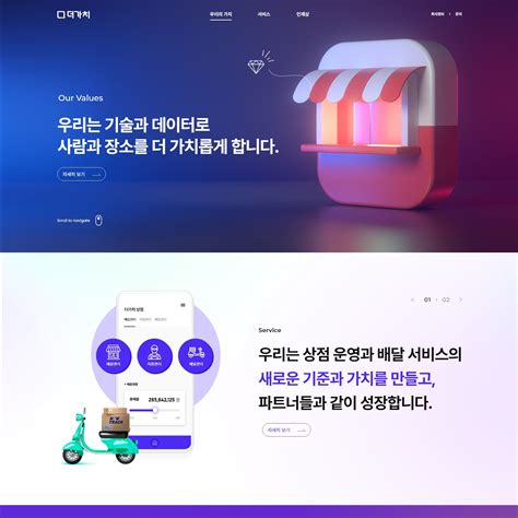 브랜딩사이트 웹 디자인 포트폴리오 크몽