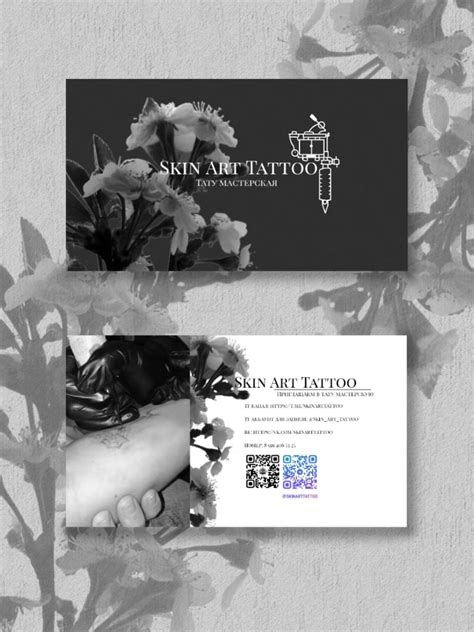 Skin Art Tattoo Тату мастер Магнитогорск 2024 ВКонтакте