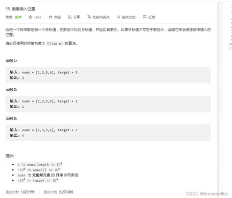 Leetcode 二分法试题总结（php版本）leetcode 2 Php Csdn博客