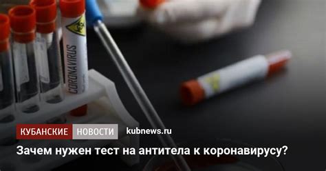 Зачем нужен тест на антитела к коронавирусу?