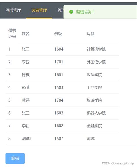 基于VUE NodeJs MySQL的图书管理系统设计与实现 vue node mysql项目 CSDN博客