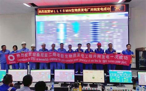 行业首创华新海外一工厂实现多机组孤网运行发电 马文尼 公司 建设