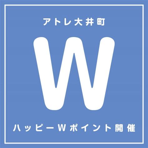 アトレ大井町のニュース｜アトレ大井町 Atre