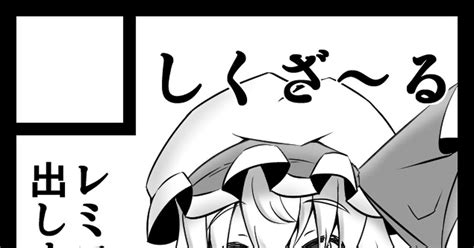 東方 夏コミサクカ 紅葉のイラスト Pixiv