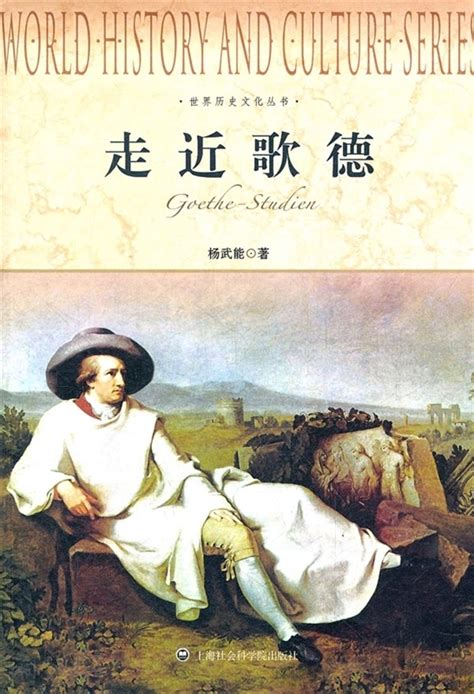 歌德作品 拜伦作品 伤感说说吧