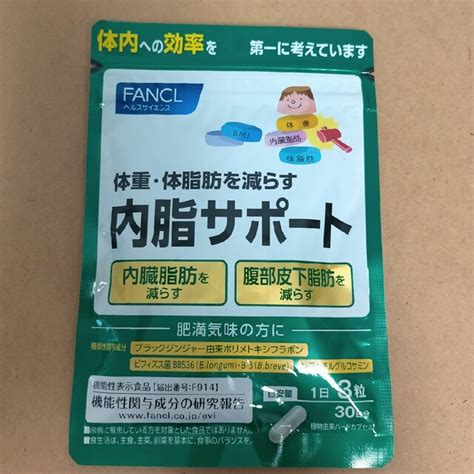 Fancl Fancl 内脂サポート 30日分の通販 By ドリーム Shop｜ファンケルならラクマ
