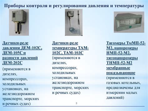 Приборы учета энергии - презентация онлайн