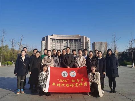 浙江理工大学“8090”辅导员新时代理论宣讲团荣获2022年浙江省基层理论宣讲成绩突出集体 浙江理工大学新闻网
