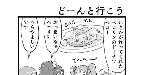 キラキラプリキュアアラモード プリアラ07「いつかきっとワンダーランド」 桜木よたのマンガ 漫画 宇佐美いちか ペコリン Pixiv