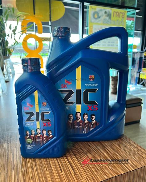 ลพบุรียานยนต์ - SK zic X5 น้ำมันเกรดกึ่งสังเคราะห์...