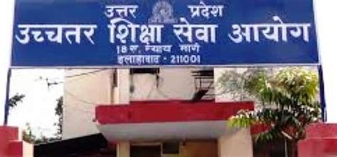 UPHESC Follows UPPSC Makes Affidavit Self Attested Copy Of Aadhaar Must With Every Complaint