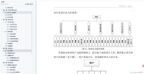 基于java电脑硬件库存管理系统设计实现 源码 lw 部署文档 讲解等 java计算机硬件管理系统 csdn博客