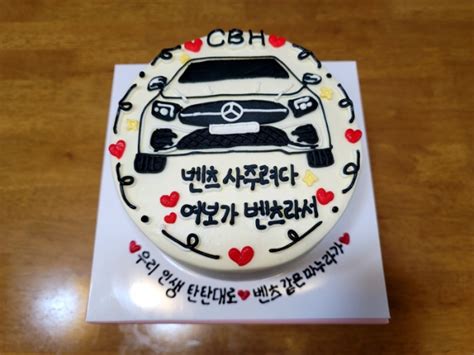세종시레터링케이크 쿠리미케이크 맛도 예쁨도 최고였어요 네이버 블로그