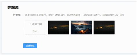 Vue后台element Ui实现图片上传后拖拽排序elementui Upload上传可以拖拽调换顺序吗 Csdn博客
