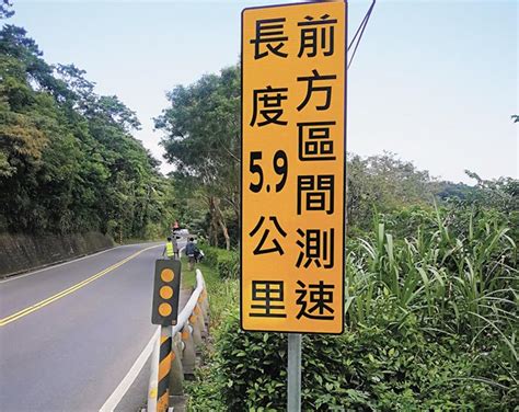 南迴台9戊線區間測速40 元旦上路 地方新聞 中國時報