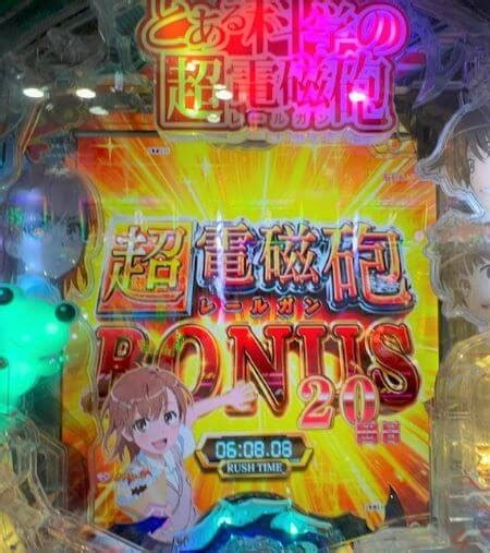 【とある科学の超電磁砲（レールガン甘デジ）最強御坂ver】パチンコ新台評価、感想、スペック、当選時の内訳、改善点
