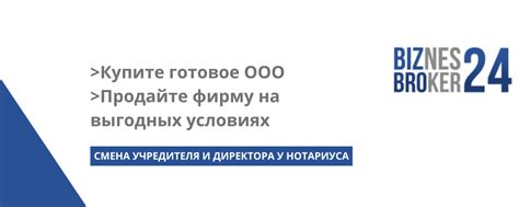 Покупка Продажа готовые фирмы ООО в Москве Покупаем и Продаем ООО в Москве поможем