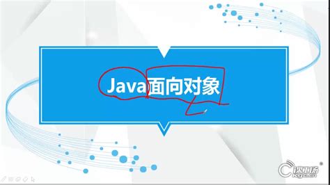 什么是接口java面向对象 Csdn在线视频培训 什么是接口java面向对象 Csdn在线视频培训