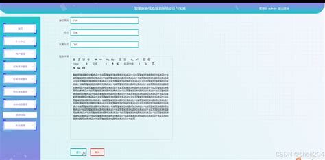 python flask计算机毕业设计智能旅游线路规划系统设计与实现（程序 开题 论文） 旅游路线智能规划app的设计与实现 python csdn博客