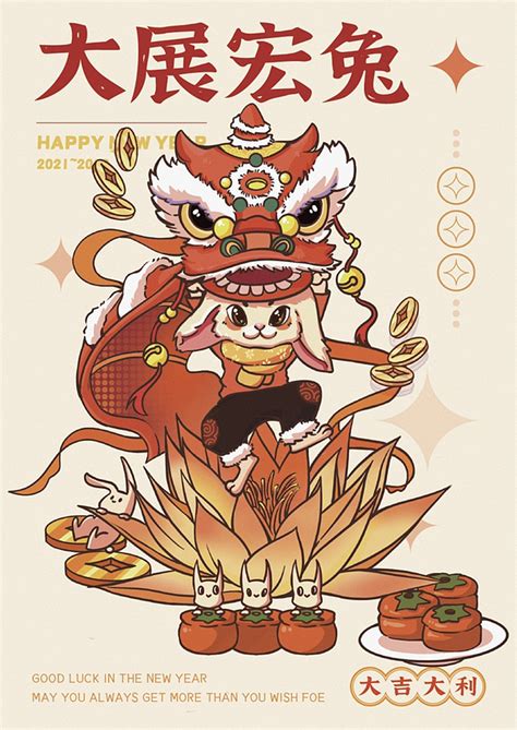 兔年海报新年海报弯弯dr 站酷zcool