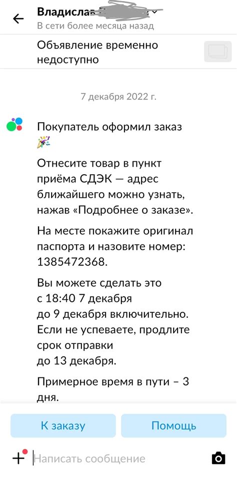 Продажа на Авито Пикабу