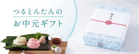 2022年お中元ギフト