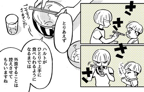 ＜義両親はカスハラ？＞自分さえ良ければいい？ダメでしょ「公共の場では配慮を！」【後編まんが】 ママスタセレクト Part 4