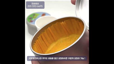 R068 원형 틴케이스 틴케이스 귀여운소품 굿즈 캐릭터상품 굿즈제작 Youtube