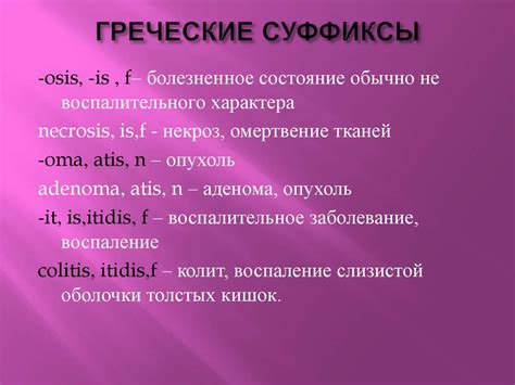Клиническая терминология презентация онлайн