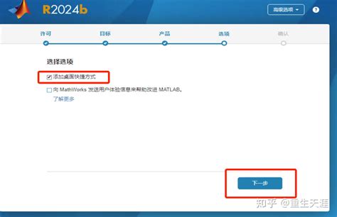 Matlab下载教程matlab R2024b 保姆级安装步骤(附安装包) 知乎 Matlab下载教程matlab R2024b 保姆级安装步骤(附安装包) 知乎