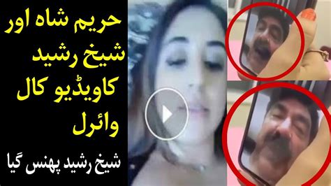 Hareem Shah Or Shiekh Rasheed Video Call Live Youtube