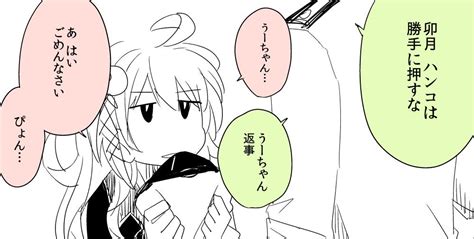 艦これ「過去絵艦これで提督が出てくるやつ⑧ うーちゃん編 」六号🌱回復中の漫画
