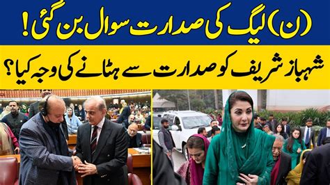 ن لیگ کی صدارت سوال بن گئی؟ Videos Dawn News Urdu