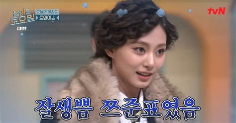 트와이스 쯔위 잘생쁜 구준표 변신하고 만족 “분장에 진심” 놀토