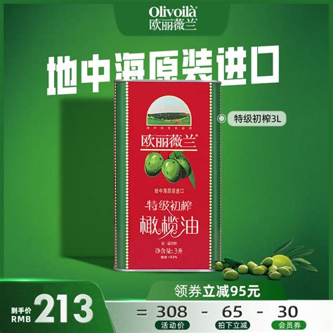 欧丽薇兰特级初榨橄榄油3L铁罐装原装进口官方食用油健康炒菜家用 虎窝淘