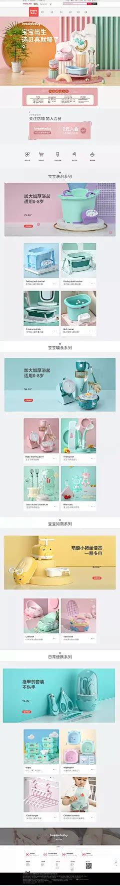 电商母婴图片大全 电商母婴高清好看的图片 花瓣‭瓣瓣瓣的画板