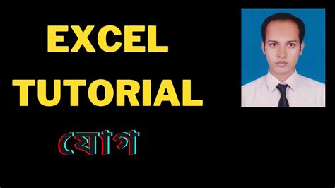 How To Add Numberexcel Tutorial Youtube