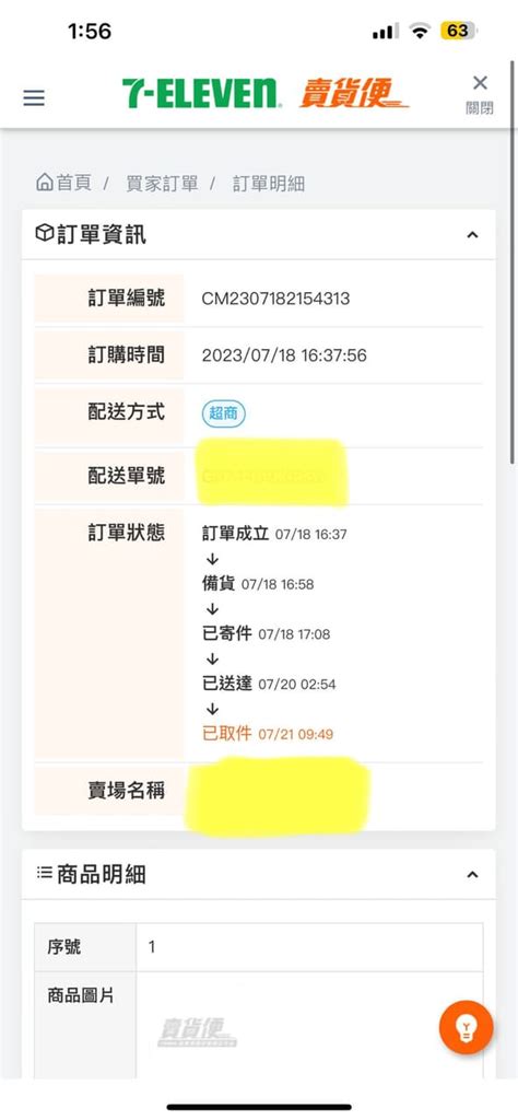 分享 夢夢代言的BLANC DIVA商品分享 NCT板 Dcard