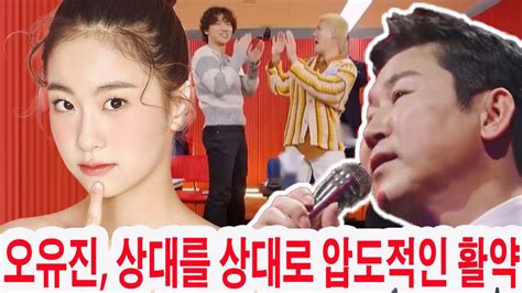 한일가왕전 5회 오오유진의 압도적인 무대는 라이벌일본을 상대로 Mc 신동엽 님 한국의 승리를 눈앞에서 봤는데 모든심사위원들은 일어서서 오오유진의 무대를 박수