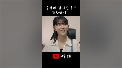 남자의 진실 고백 숏무비 스케치코미디 코믹숏무비 단편드라마 코믹숏무비 썸 Youtube