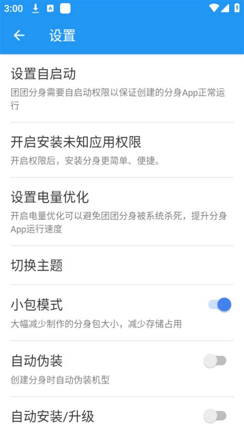团团分身最新版本 团团分身app下载安装 V214 乐游网软件下载