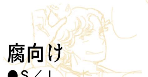 Sj 【腐】魔法使いシャロな漫画とログ詰め Yacoのマンガ 腐向け パラレル 魔法使いパロ大好物ですっ Pixiv